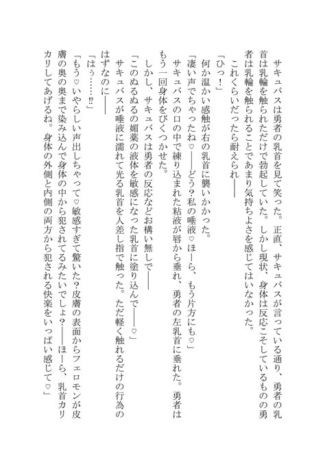サキュバスに敗北しちゃう勇者。サキュバスに負けて催〇かけられ責められてマゾ堕ちしちゃう シオン組 Dojindb同人db