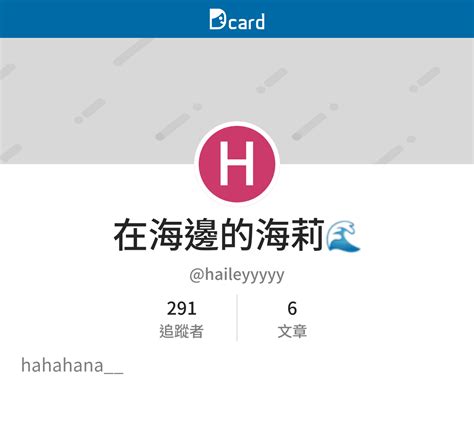在海邊的海莉🌊 Haileyyyyy Dcard