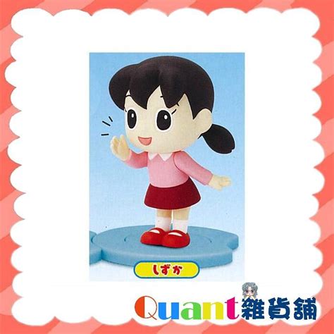 ∮quant雜貨鋪∮┌日本扭蛋┐ T Arts 哆啦a夢悄悄話公仔 單售 04款 靜香 轉蛋 露天市集 全台最大的網路購物市集