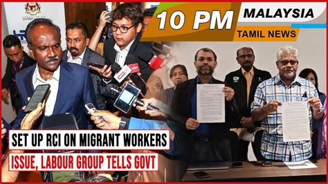 Malaysia Tamil News 10pm 300423 Set Up Rci On Migrant Workers Issue