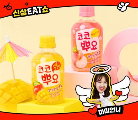 말캉말캉 씹는 재미 가득 코코뿌요 출시 신상eat쇼