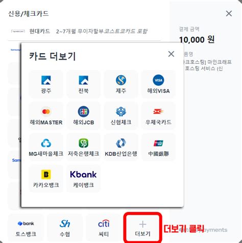 마크호스팅 해외 신용카드 결제 추가 안내