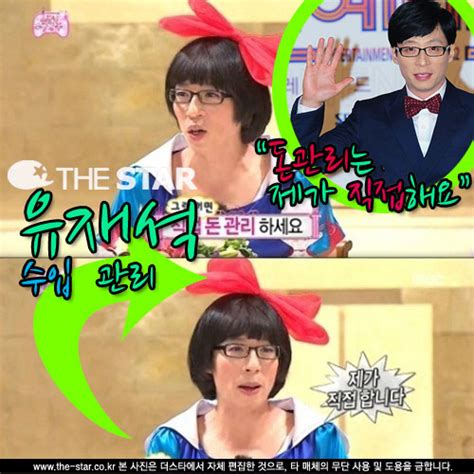 유재석 수입 관리 내가 직접 관리해무도 멤버들은 Pickcon