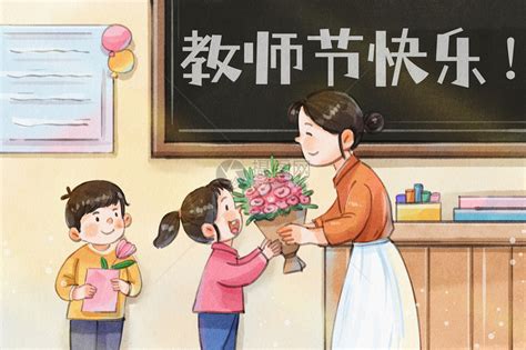 手绘水彩教师节之学生给老师鲜花送贺卡温馨场景插画图片下载 正版图片402626517 摄图网