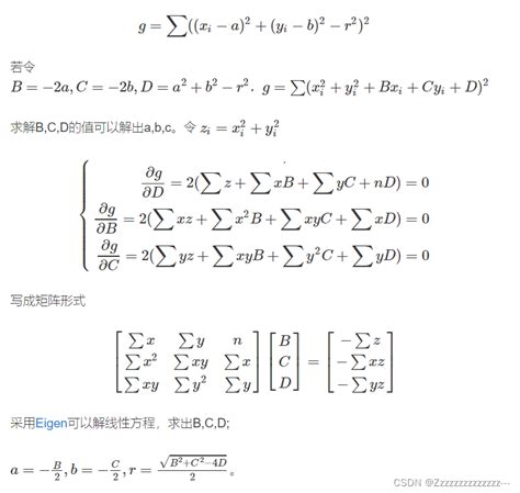 Opencv实现鲁棒直线与圆的拟合opencv卡尺 Csdn博客