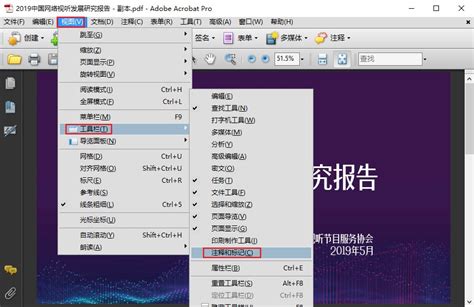 如何删除pdf中的突出显示或下划线？ 都叫兽软件 都叫兽软件