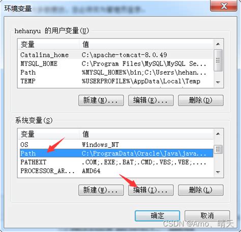Java安装手册java怎么安装 Csdn博客