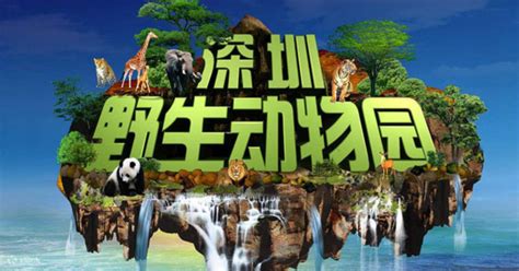 深圳親子好去處15大最新深圳親子一日遊推介 室內動物園滑雪場遊樂場附深圳親子酒店兒童牙科 U Travel