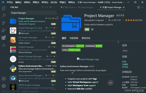 Vscode 插件（分类查找）vscode 搜索插件 Csdn博客