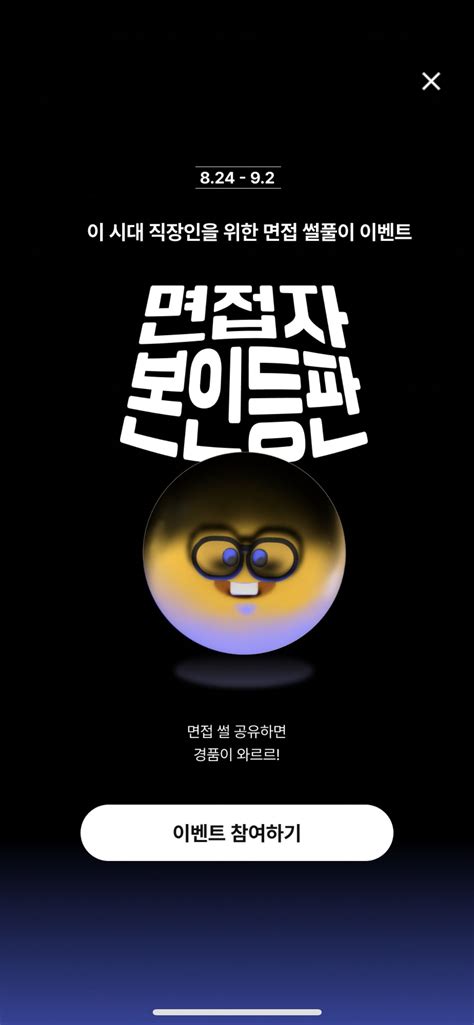 이벤트에 있는 김수민님의 핀 프로모션 배너 모바일 마케팅 웹디자인