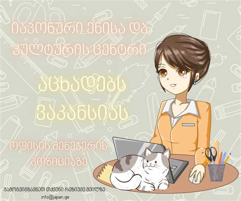 იაპონური ენისა და კულტურის ცენტრი Japanese Language And Culture Center Home