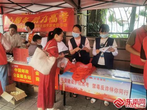 莆田拱辰街道开展“平安建设护航高考，禁毒反诈伴你同行”活动 东南网 福建官方新闻门户