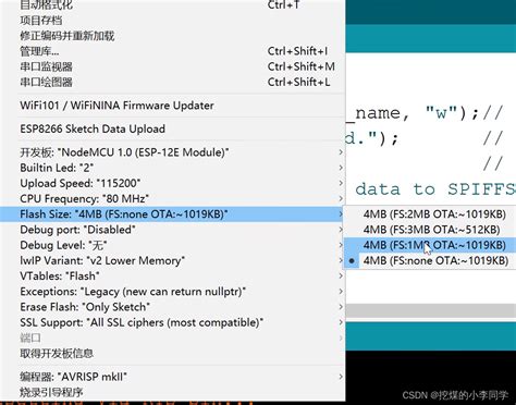 esp8266 nodemcu 闪存文件系统（spiffs） spiffs open csdn博客
