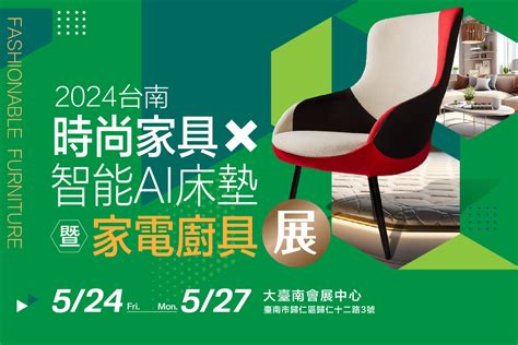 Shengdong 生動生活 【時尚家具 × 智能 Ai 床墊展】 「迎夏最強回饋」百款風格齊聚！