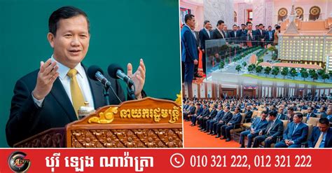 សម្តេចធិបតី ហ៊ុន ម៉ាណែត៖ ការរៀបចំថ្នាលឌីជីថល មិនមែនដើម្បីក្រសួងស្ថាប័ន យកសិទ្ធិមកក្តោបនៅខាងលើទេ