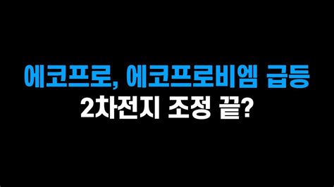 8월 17일 목 2차전지 오랜만에 급등 조정 끝ㅣ초전도체 관련주 악재 이제 끝인가ㅣ삼성전자 Lg에너지솔루션
