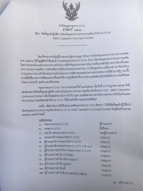 สำนักงาน ป ป ช วันนี้ 11 ก ค 62 เวลา 08 00 น
