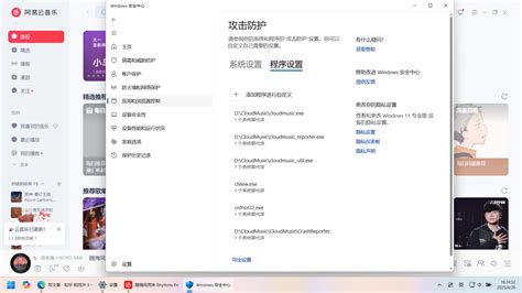 网易云音乐安装时报错“应用程序无法正常启动 0xc000007b ”的解决 知乎