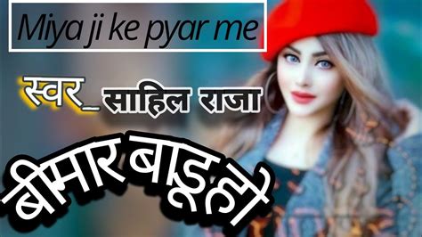 New Bhojpuri Song Miya Ji Ke Pyar Youtube