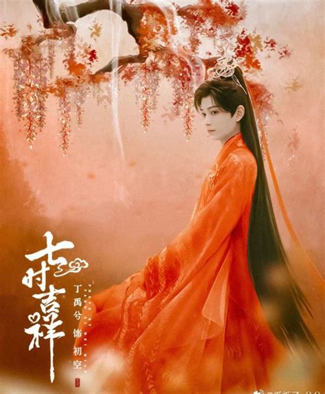 Ding Yu Xi Trong 2022