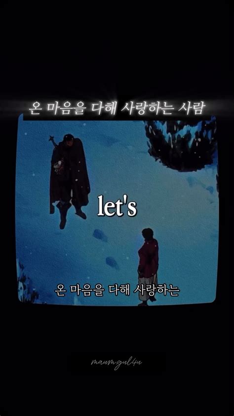 작가 서린 💔 사랑은 때로는 붙잡는 것이 아니라 놓아주는 법을 배우는 과정이기도 해요 Instagram