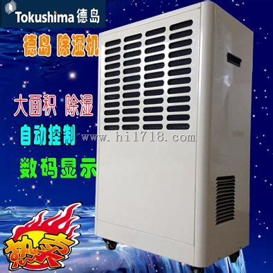 福建抽湿器 工业车间仓库机 厦门抽湿器图片 高清图 细节图 厦门琦顺制冷设备有限公司 维库仪器仪表网