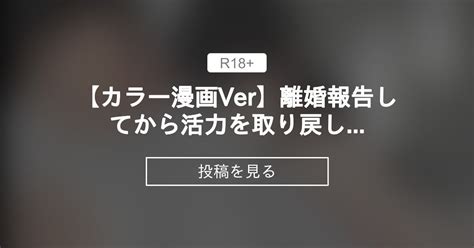 離婚報告をしてから活力を取り戻した従妹ちゃん カラー漫画Ver離婚報告してから活力を取り戻した従妹ちゃん ケース1 桃色ドエロ工房