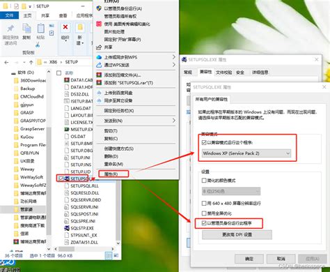 如何解决win10运行sql2000安装程序时没有反应的问题sql2000此应用无法在你的电脑上运行 Csdn博客