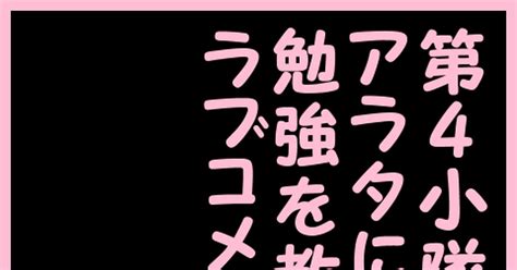 ダンボール戦機ウォーズ はなよん 弓削のマンガ 第4小隊 ドットフェイザー逃げて超逃げてガチで まさに主人公 Pixiv