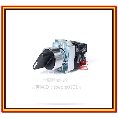 【尋寶購】台灣現貨直徑22mm帶燈啟動停止按鈕開關220v110v24v蘑菇頭急停開關切換開關警報器爆閃蜂鳴器 蝦皮購物