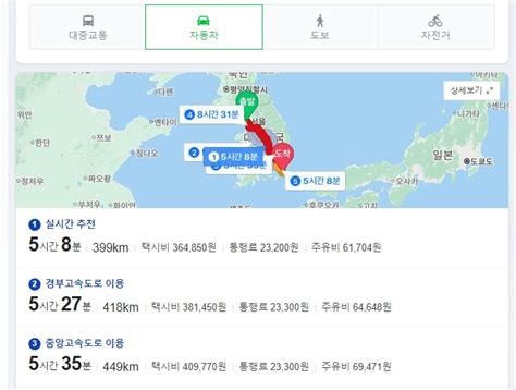 서울에서 부산까지 Ktx 탈까 자동차 끌고 갈까 서울 부산 거리ㅣ교통수단별 걸리는 시간ㅣ고속도로 통행료ㅣ예상 주유비ㅣktx 승차권 요금 비교