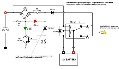 автомат отключения заряда безперебойник Electronic Circuit Projects