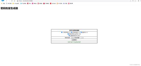 用别人的网站多不舒服，自己手撸一个密码批量生成器网站密码生成器 批量 Csdn博客