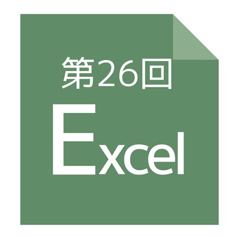 条件に一致するセルの合計を求めるsumif関数 クラサポ