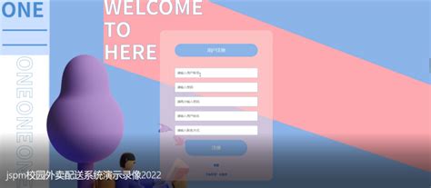Java毕业设计之校园外卖配送系统（ssm项目源码lwppt）java外卖管理系统课程设计 Csdn博客