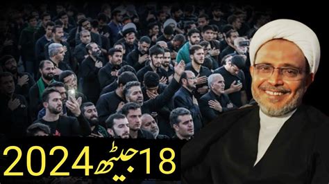 Majlis Today Ehsal E Sawab 29th May 2024 Maulana Wasi Hasan Khan