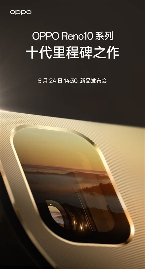 Oppo Announces Launch Date For Reno 10 Reno 10 Pro And Reno 10 Pro