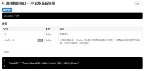 Easydss如何对正在直播通道的定时快照获取方式进行简化？定时抓取网页直播视频 Csdn博客