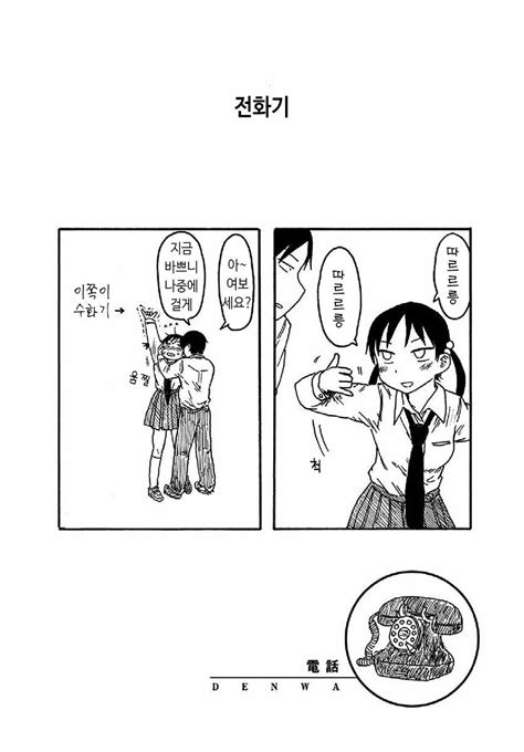 사물놀이manhwa 유머움짤이슈 에펨코리아