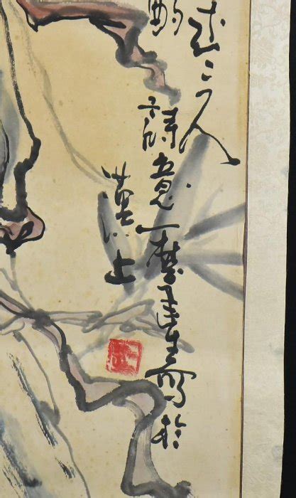 玖隆蕭松和 挖寶網KA倉 舉杯邀明月 對影成三人 李白月下獨酌 書法水墨畫 有落款 10545 Yahoo奇摩拍賣