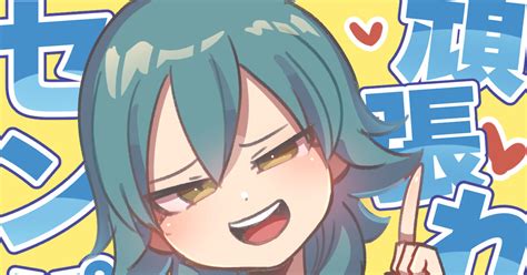 イナズマイレブンgo 【狩屋】頑張れ頑張れセンパイ！ Minちゃんのイラスト Pixiv