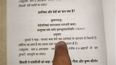 वेद उपनिषद का सार है भगवान श्री कृष्ण की कथा जो श्रीमद्भागवत पुराण