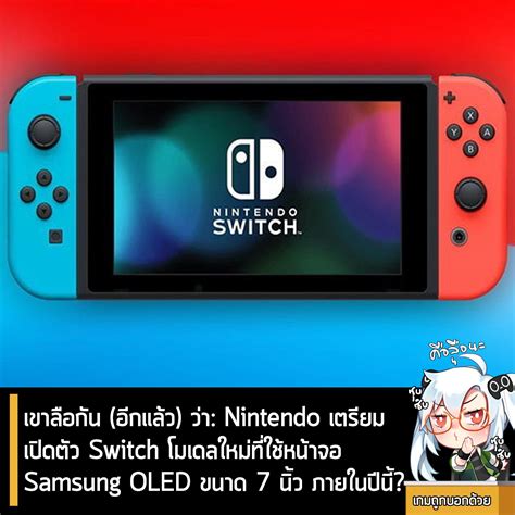 Rumor เขาลือกัน อีกแล้ว ว่า เกมถูกบอกด้วย V2