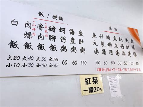 高雄岡山區【李賀什菜】24小時營業庶民小吃．古早味美食宵夜什菜湯 Yu主婦親子吃喝玩樂