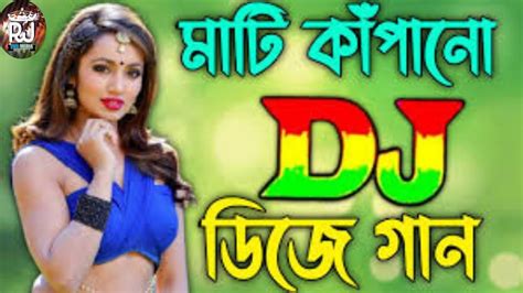 মাটি কাপানো ডিজে ডিজে গান। Dj Remix । Dj Video । Dj Akter । Dj Video
