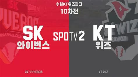 전체hl 데스파이네 호투타선 폭발 Kt Sk 꺾고 3연승 다음스포츠