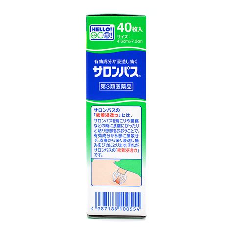 샤론파스 40매입 롯데면세점 긴자 일본직구