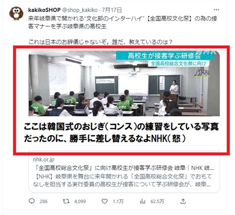 おじさま XL on Twitter RT toma 腹痛い挨拶を高校生に教える映像を講義の映像に NHKは視聴者を騙すフェイクニュースNHK