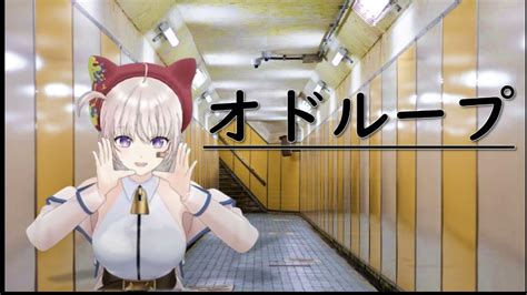 オドループ 大代真白【あおぎり高校】【切り抜き】 Vtuber動画まとめ