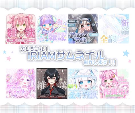 個性引き出す〖iriamサムネイル〗制作致します あなたの個性を最大限に引き出すデザインをお届け